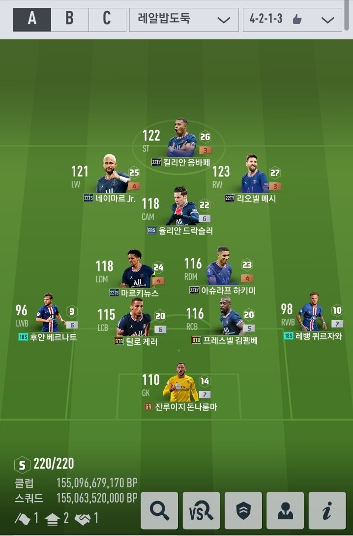 Fc 온라인 인벤 1500억 파리생제르망 입니다 Fc 온라인 인벤 팀전술 평가 상담 게시판