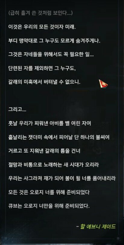 로스트아크 인벤 카멘이 할족일 가능성 로스트아크 스토리 게시판