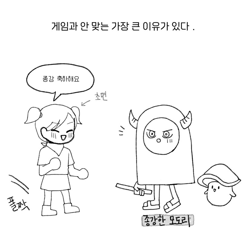 메이플스토리 인벤 메이플 일상툰2 메이플스토리 인벤 팬아트카툰 게시판
