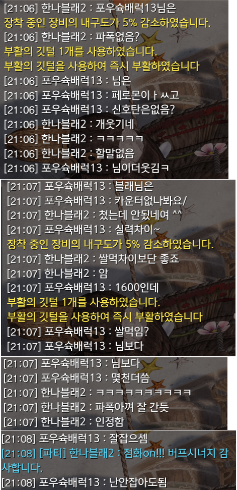 로스트아크 인벤 하누맛탄 쌀먹중간탈주 포우슉배럭13 로스트아크 인벤 서버 사건사고 게시판