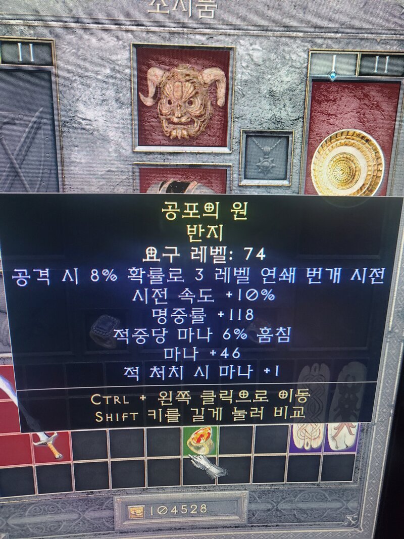 체라 패캐마흡링 득템일까요 디아블로2 득템and자랑 게시판 디아블로2 인벤
