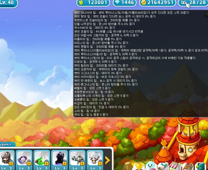 메이플스토리 인벤 진 이벤트는 모르겠고 메이플스토리 인벤 자유게시판 구