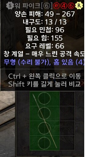 에테4솟 워파이크 어디쓰이나용 디아블로2 자유 게시판 디아블로2 인벤