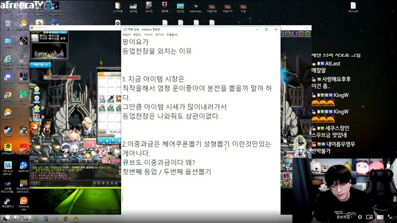 메이플스토리 인벤 팡이요님 큐브 억까 극심한 스트레스 호소중 갑자기 반전 행복사 메이플스토리 인벤 자유게시판 구