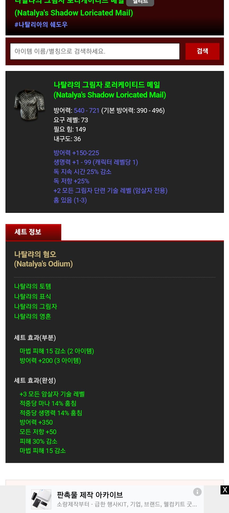 용병갑옷 이거기다 배신만들어도되나요 디아블로2 질문과 답변 디아블로2 인벤