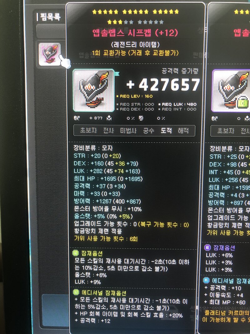 메이플스토리 인벤 쿨뚝 가격 메이플스토리 인벤 도적 직업게시판