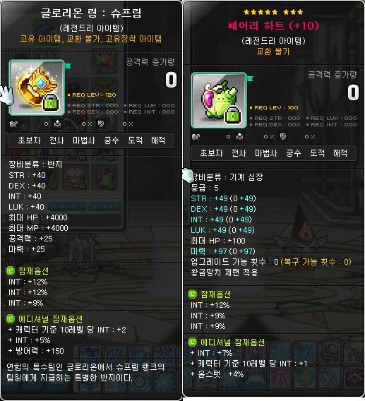 메이플스토리 인벤 썬콜 환산 무릉 68층 템셋임18~19둘둘 메이플스토리 인벤 자유게시판 구