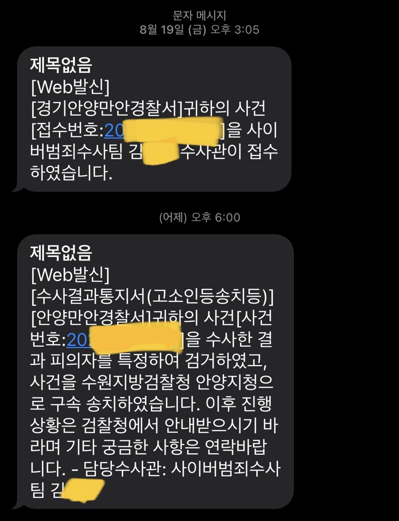 메이플스토리 인벤 크로아 물통사기꾼 잡아왔습니다~ 고소후기 메이플스토리 인벤 자유게시판 구