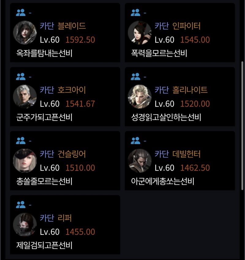 로스트아크 인벤 닉네임 올림 발탄 숙련팟에서 생긴 일 제잘못인가요 로스트아크 인벤 자유 게시판
