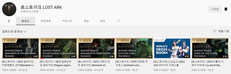 로스트아크 인벤 일리아칸 3관 주크박스 음원은 없습니다 로스트아크 인벤 자유 게시판구