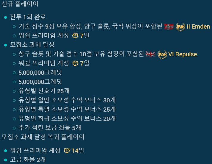 월드오브워쉽 인벤 아시아 신규복귀 코드 배 받고 시작하세요 월드오브워쉽 인벤 친구 초대 게시판