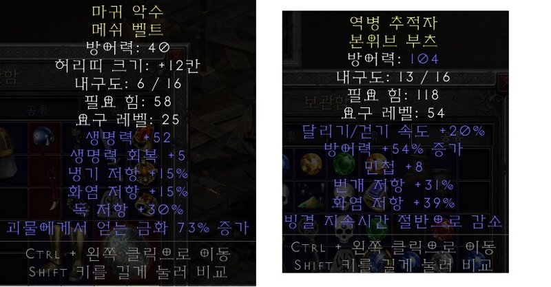 벨트신발 내수용인가요 디아블로2 득템and자랑 게시판 디아블로2 인벤