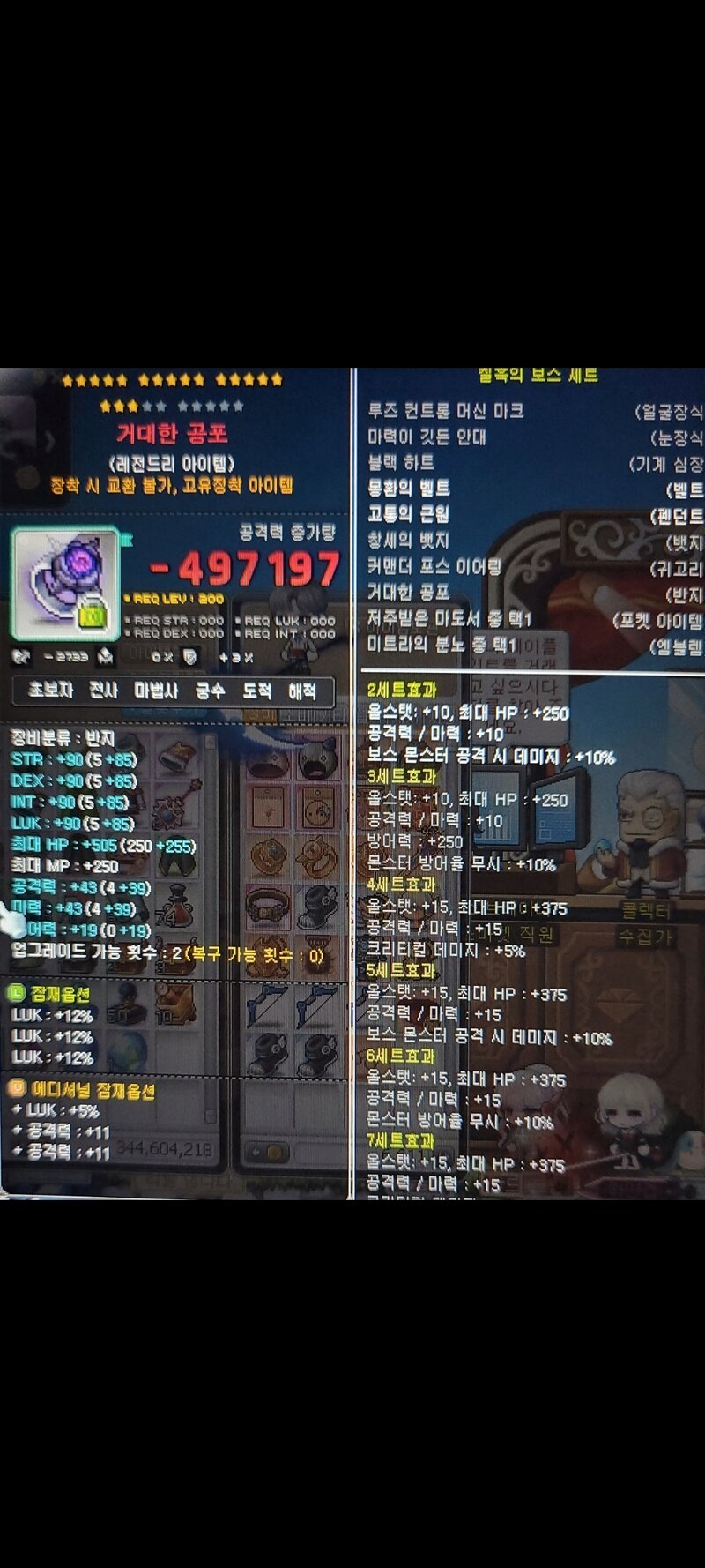 메이플스토리 인벤 거대한공포 36퍼 메이플스토리 인벤 자유게시판 구