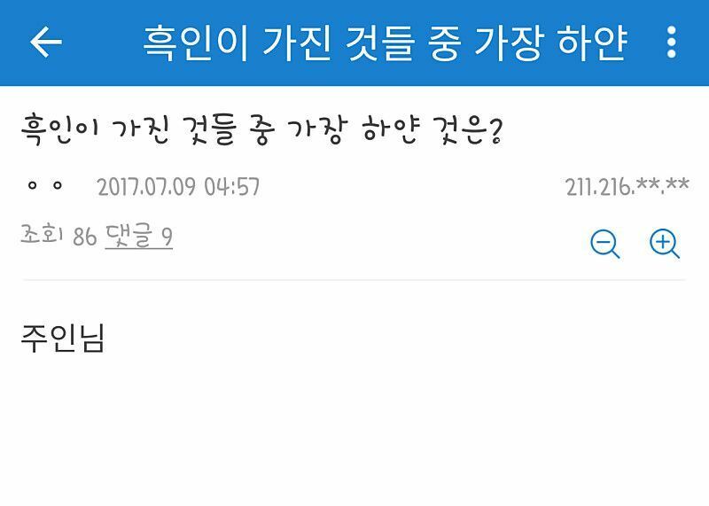 메이플스토리 인벤 흑인 드립 모음 메이플스토리 인벤 자유게시판 구