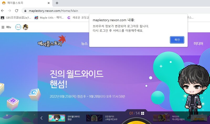 메이플스토리 인벤 메이플 로그인 오류 질문드립니다ㅠ 메이플스토리 인벤 질문과 답변 게시판