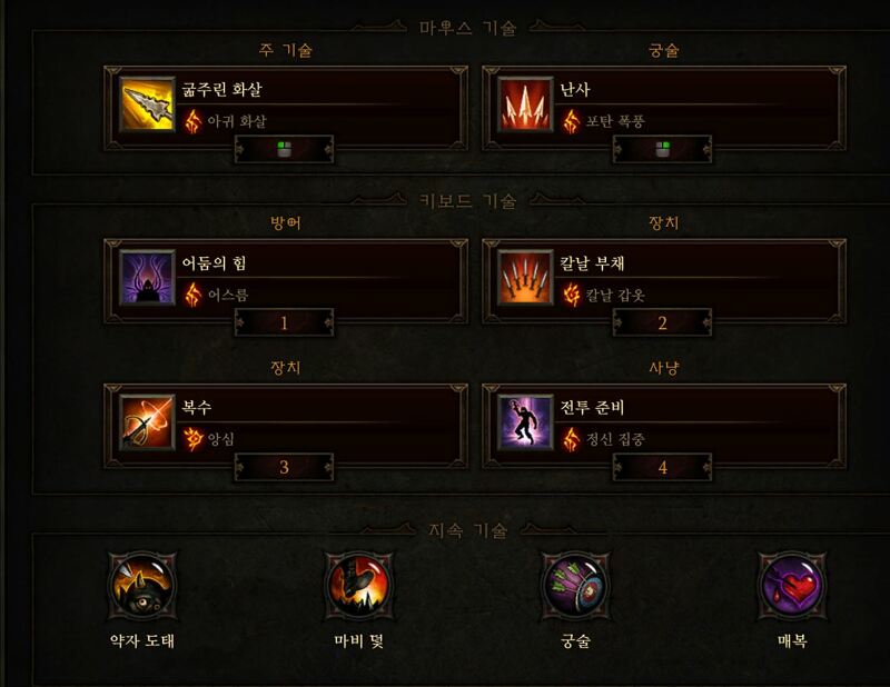 형님들 공포악사 헬퍼값좀 부탁드립니다 디아블로3 인벤 악마사냥꾼 디아블로3 인벤