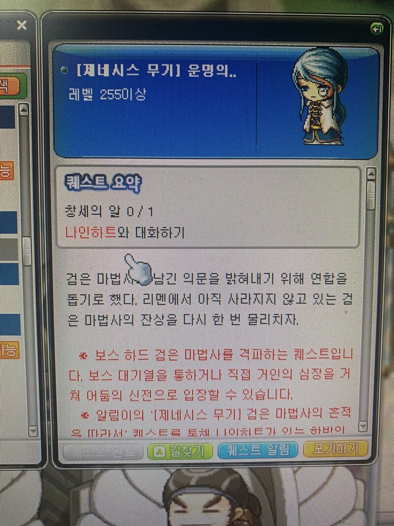 메이플스토리 인벤 검은마법사 제네시스 메이플스토리 인벤 질문과 답변 게시판
