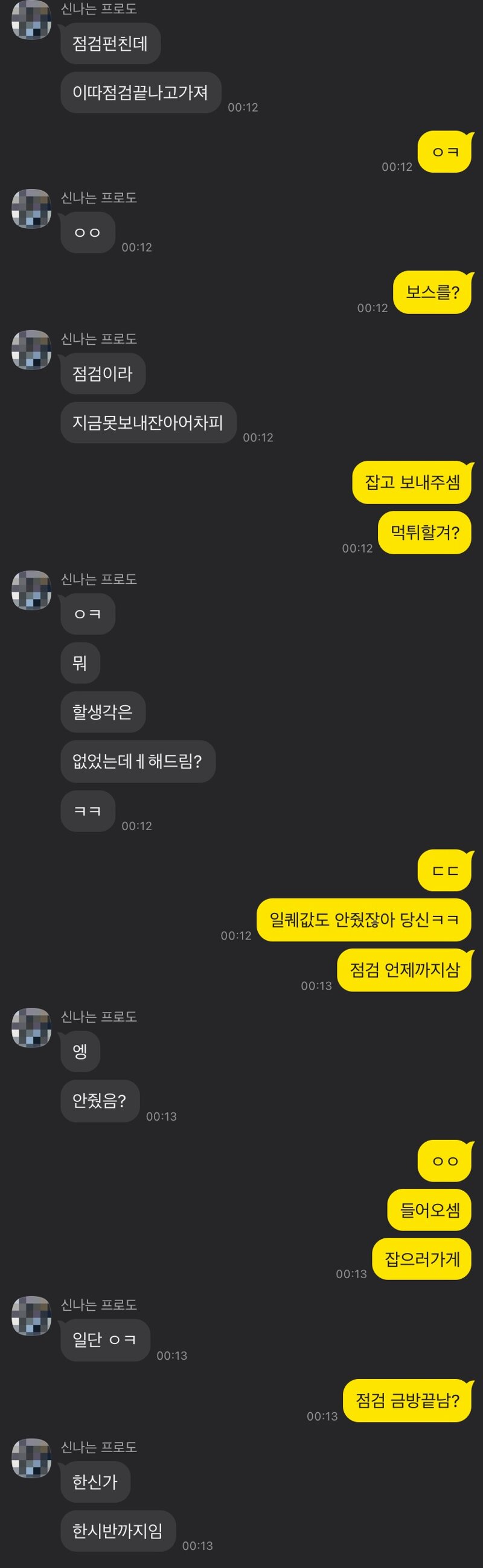 메이플스토리 인벤 리부트1 쥬피터 길드 괴도짼팡
