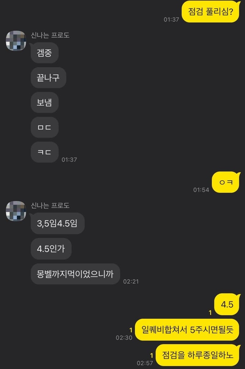메이플스토리 인벤 리부트1 쥬피터 길드 괴도짼팡