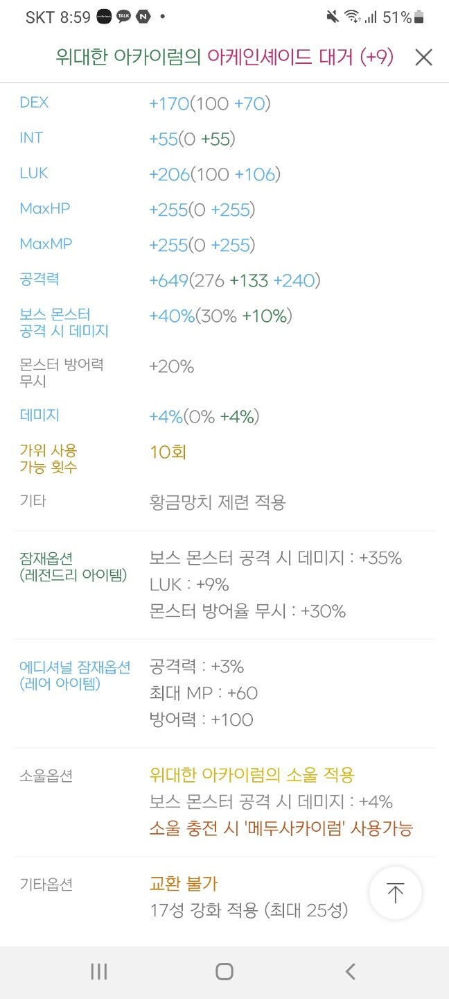 메이플스토리 인벤 무보엠 셋중에 뭐돌릴까여 메이플스토리 인벤 도적 직업게시판