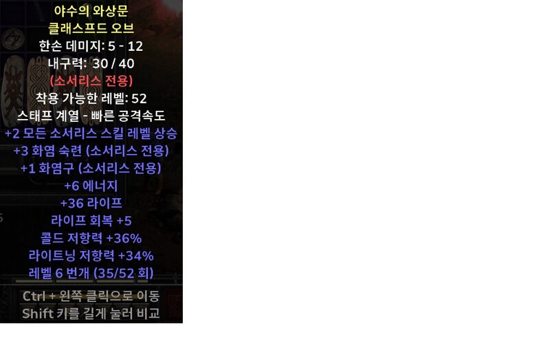 레어 오브 감정 부탁드립니다 선배님들화염 디아블로2 자유 게시판 디아블로2 인벤