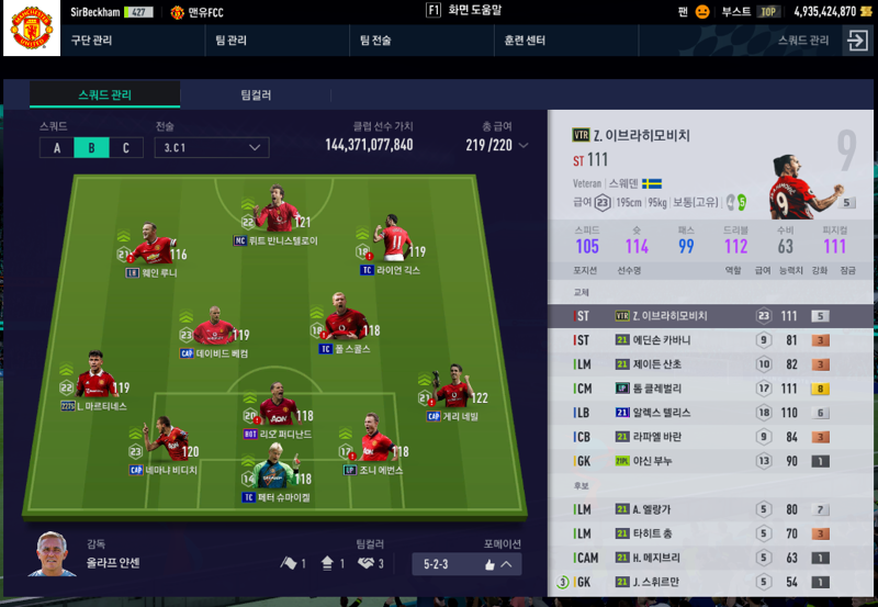 Fc 온라인 인벤 맨유 무배경 입니다 Fc 온라인 인벤 미니 페이스온 게시판