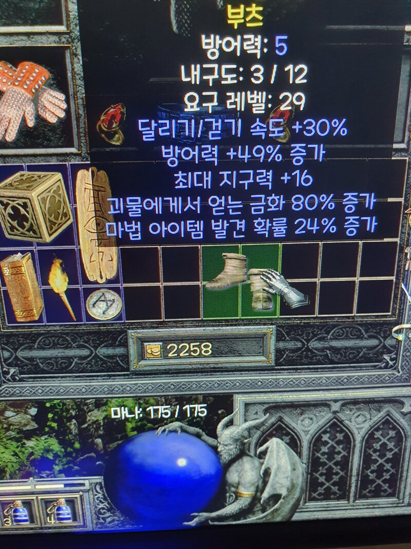 환인가요 디아블로2 득템and자랑 게시판 디아블로2 인벤