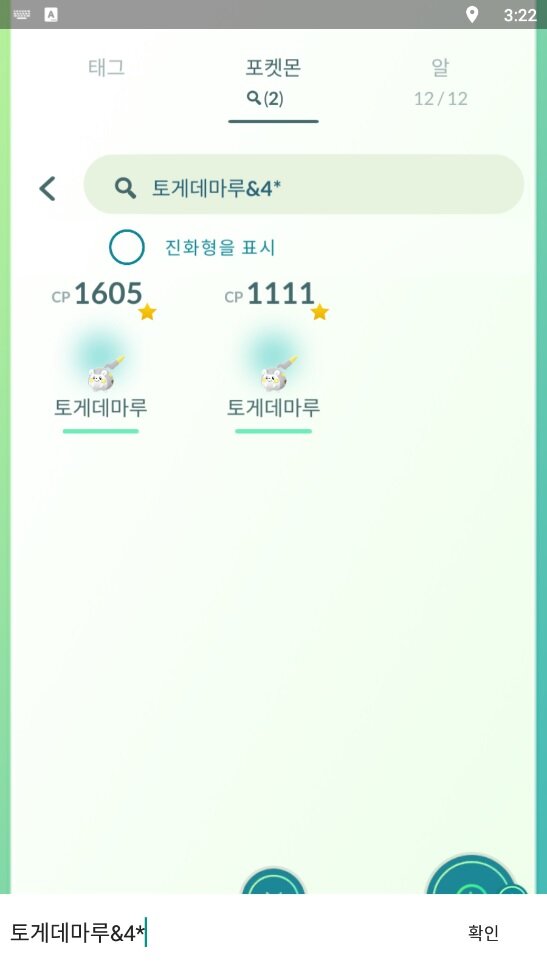 포켓몬 Go 인벤 이게 무슨 일이지요 포켓몬go 인벤 게시판