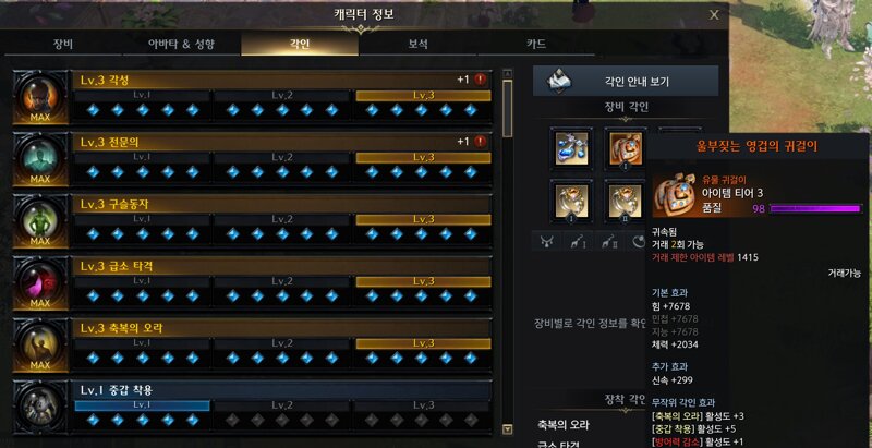 로스트아크 인벤 고대 악셋 1개만 유물로 가도 될까요 로스트아크 인벤 홀리나이트 게시판
