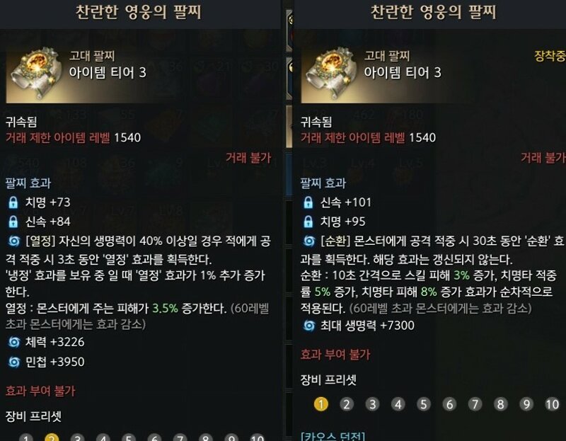 로스트아크 인벤 갈증리퍼 팔찌 질문이요 로스트아크 인벤 리퍼 게시판