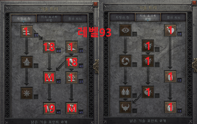자벨마 스킬트리 질문좀요 디아블로2 아마존 게시판 디아블로2 인벤