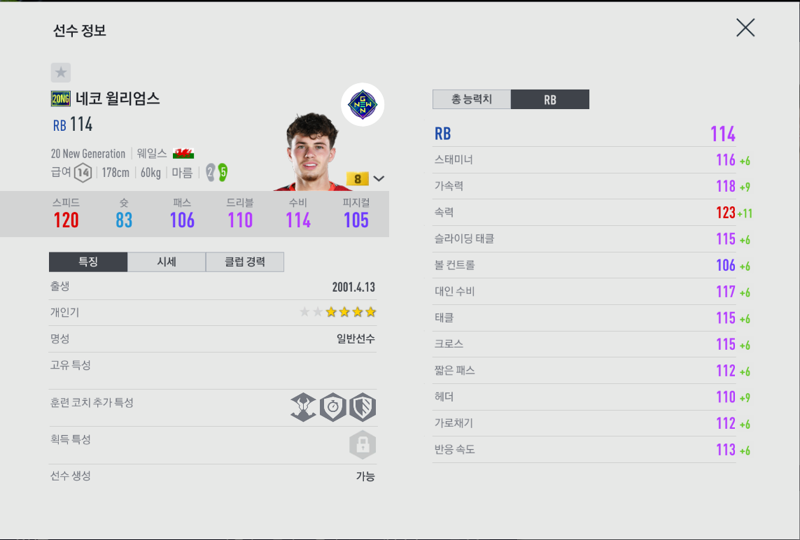 Fc 온라인 인벤 속도에 미치시는 분들이라면 봐야하는 꿀 팀 Fc 온라인 인벤 팁과 노하우 게시판