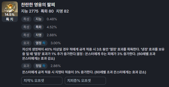 로스트아크 인벤 특화효율 암만봐도 버그인거같은데 로스트아크 인벤 서머너 게시판