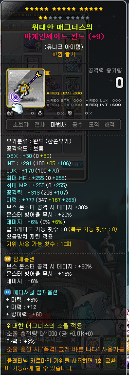 메이플스토리 인벤 이벤트로 만든 흙케인무기 메이플스토리 인벤 자유게시판 구