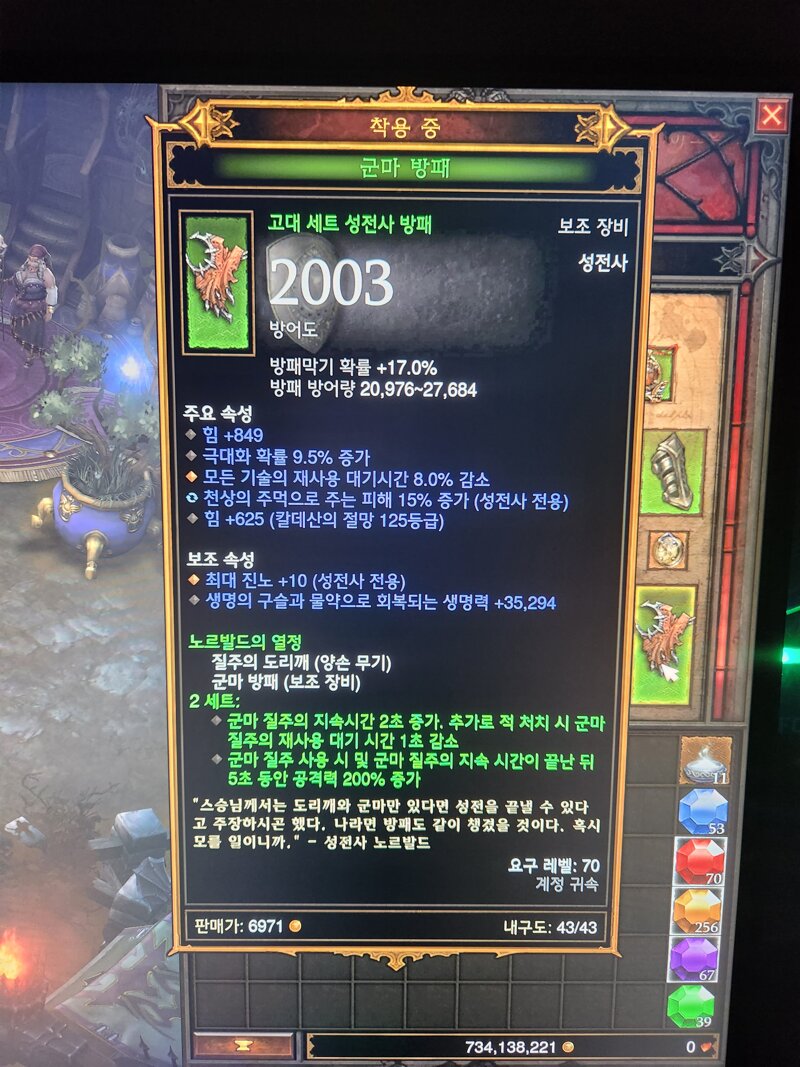 천상주먹 무기 방패 득했어요 디아블로3 인벤 득템 자랑 디아블로3 인벤