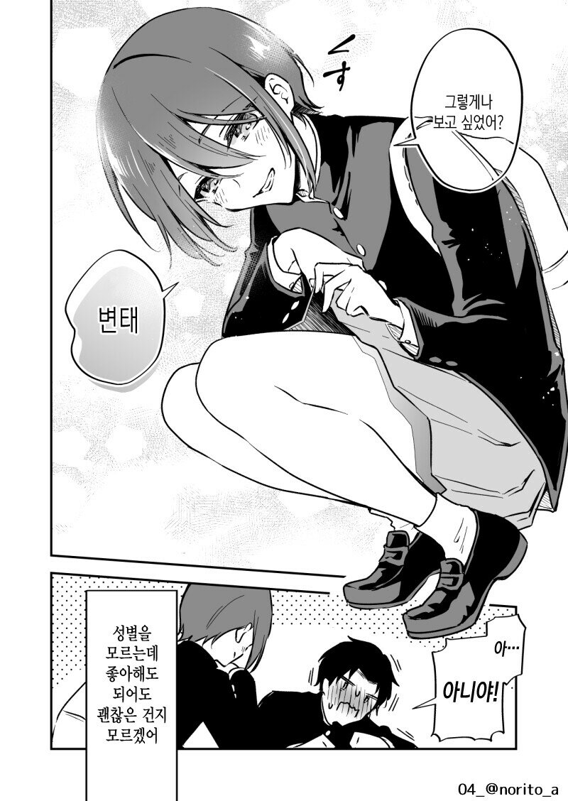 메이플스토리 인벤 성별 불명의 옆자리 아이 Manhwa 메이플스토리 인벤 자유게시판 구