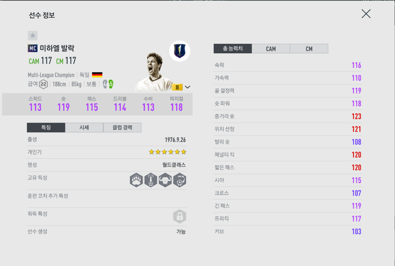 Fc 온라인 인벤 속도에 미치시는 분들이라면 봐야하는 꿀 팀 Fc 온라인 인벤 팁과 노하우 게시판