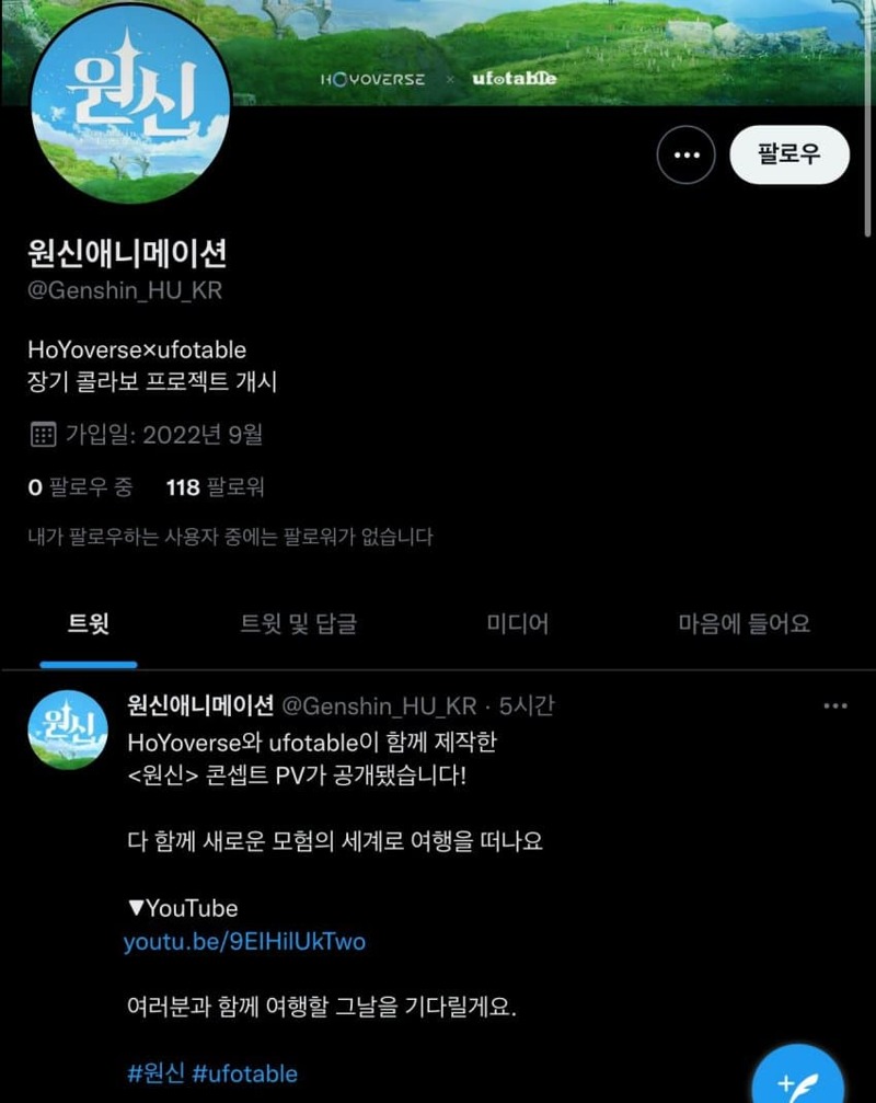 메이플스토리 인벤 원신 애니메이션 한국어 더빙 거피셜 메이플스토리 인벤 자유게시판 구