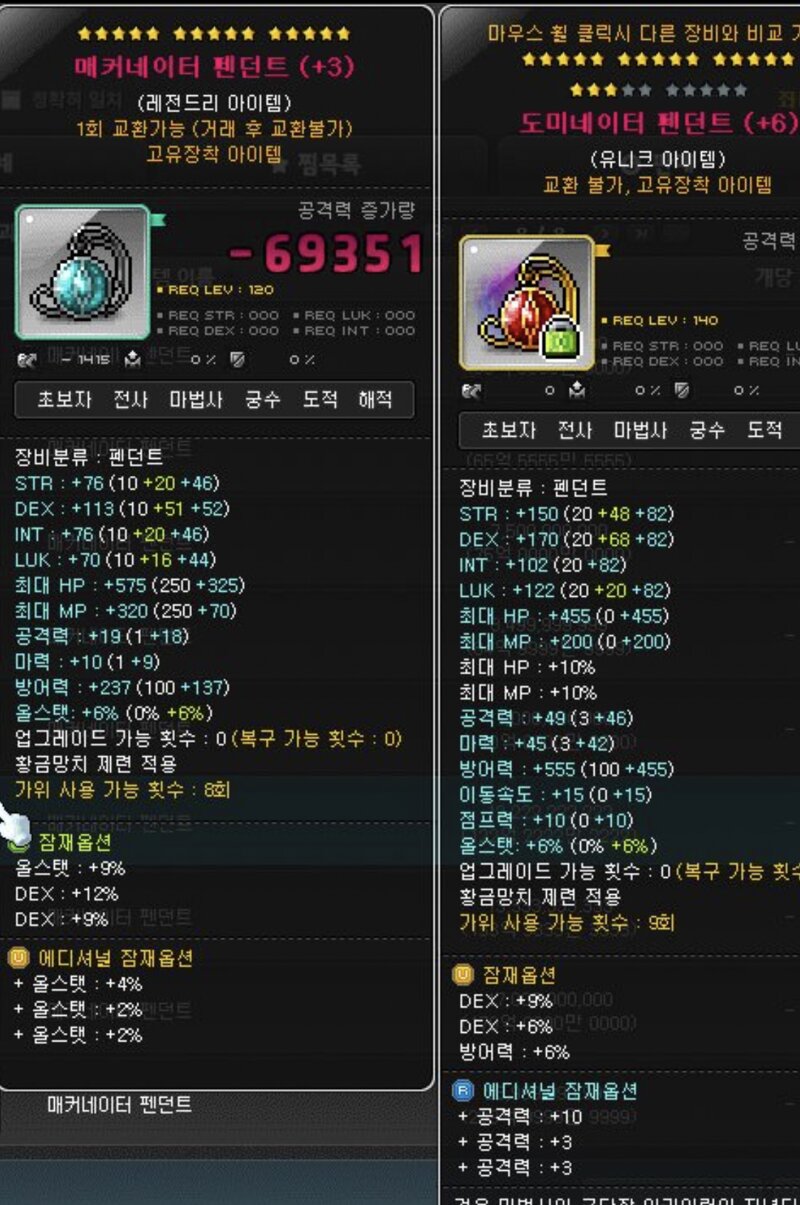 메이플스토리 인벤 매커vs데브 메이플스토리 인벤 자유게시판 구