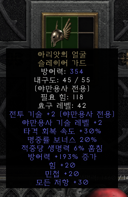 슬가 Vs 업슬가 디아블로2 자유 게시판 디아블로2 인벤