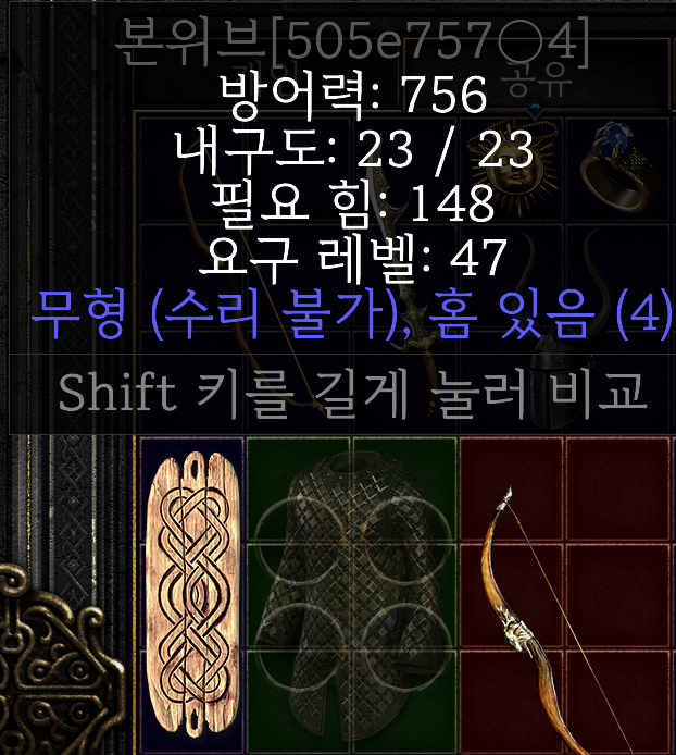 본위브 에테 4솟 1 디아블로2 득템and자랑 게시판 디아블로2 인벤