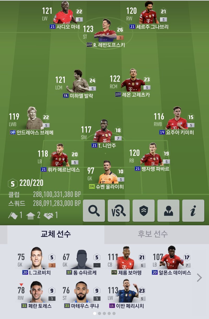 Fc 온라인 인벤 뮌헨 감독모드 조언 부탁드립니다 Fc 온라인 인벤 감독모드 게시판