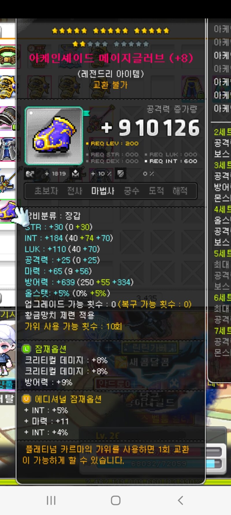 메이플스토리 인벤 쌍크 3줄 아케인장갑 얼마에 팔수있음 메이플스토리 인벤 자유게시판 구