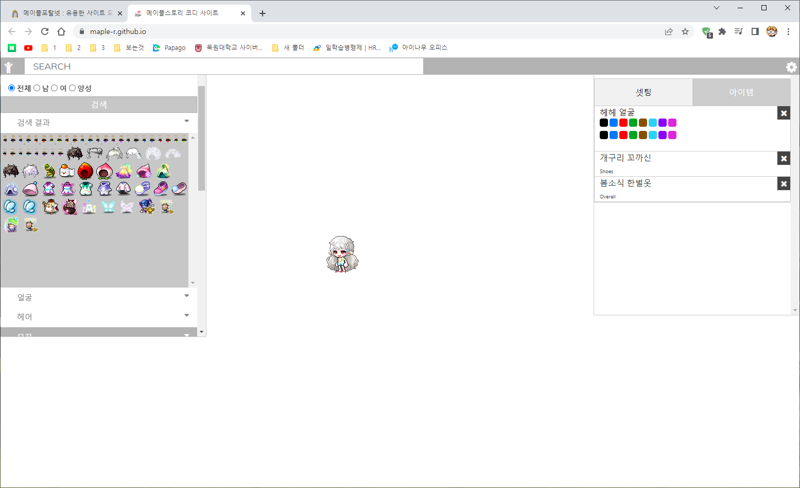 메이플스토리 인벤 코디시뮬 이 사이트 염색헤어 지원 안해주는것도 있네 메이플스토리 인벤 자유게시판 구