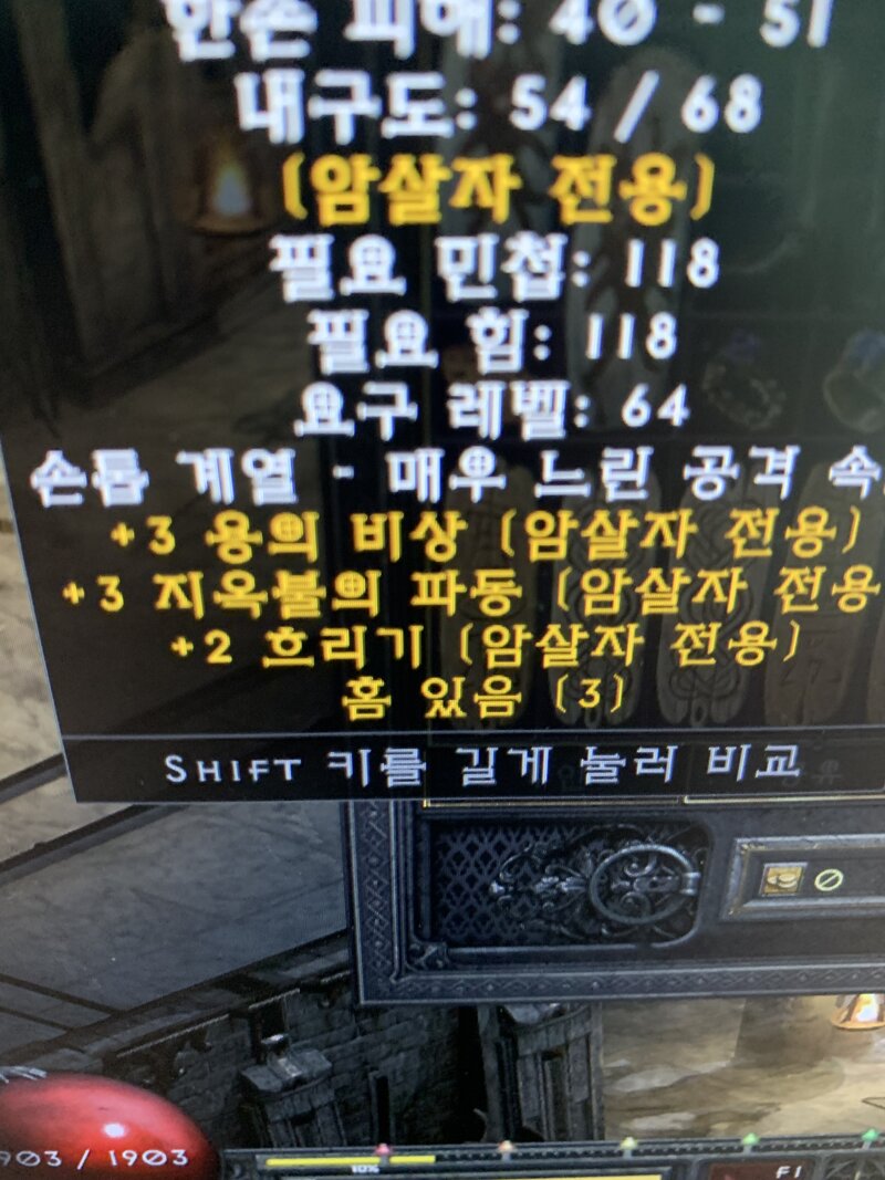 어쎄 무기 이거 쓰는건가요 2개에요 디아블로2 득템and자랑 게시판 디아블로2 인벤