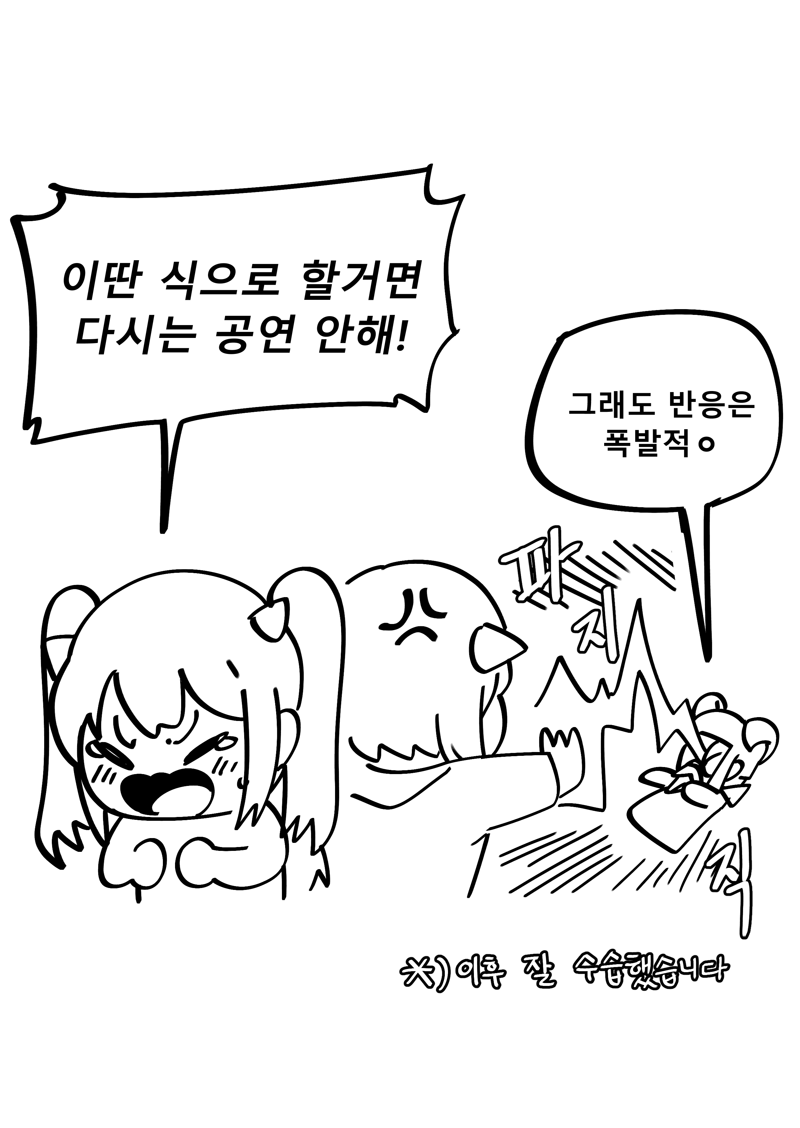 메이플스토리 인벤 엔버 공연manhwa 메이플스토리 인벤 자유게시판 구