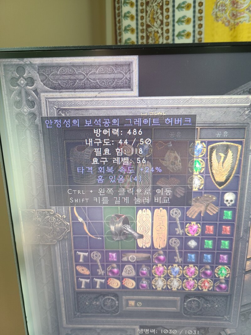 24패힛4솟갑 디아블로2 득템and자랑 게시판 디아블로2 인벤
