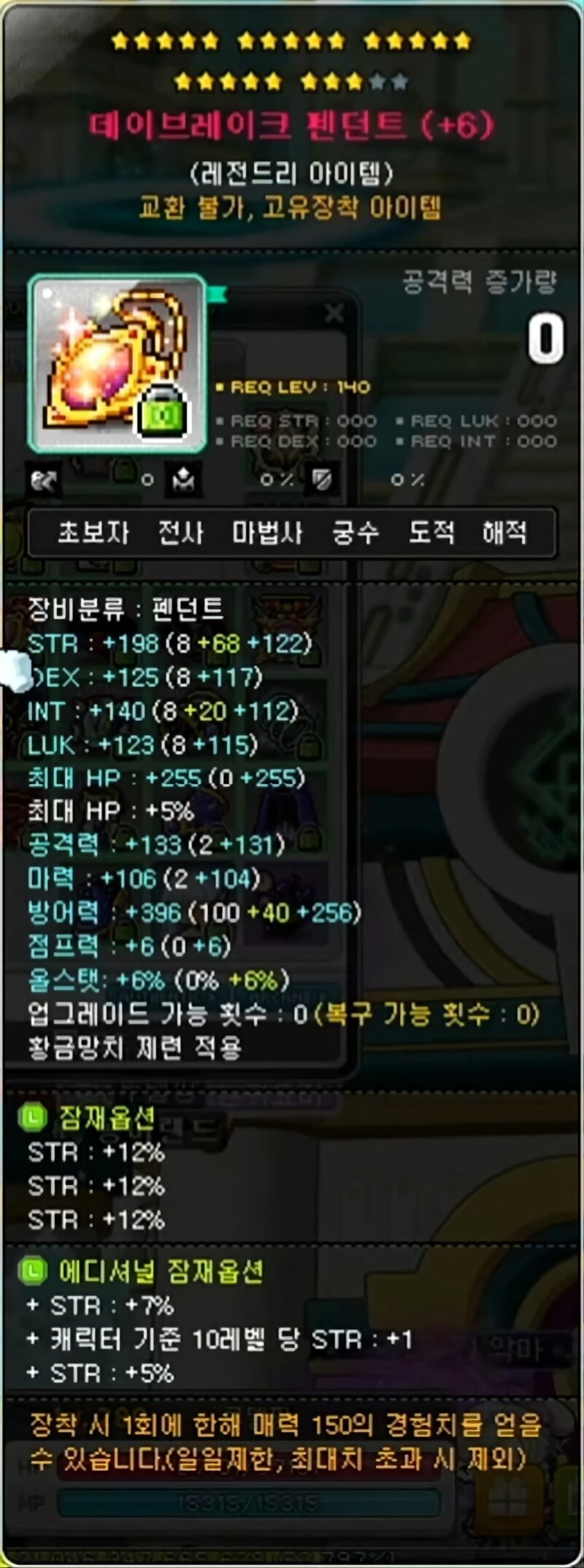 메이플스토리 인벤 ㅇㅂ 팡이 23성 36 데브펜 완성 메이플스토리 인벤 자유게시판 구