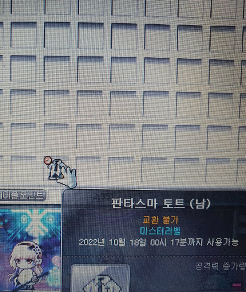메이플스토리 인벤 아 ㅆㅂ 여캐였어 메이플스토리 인벤 자유게시판 구