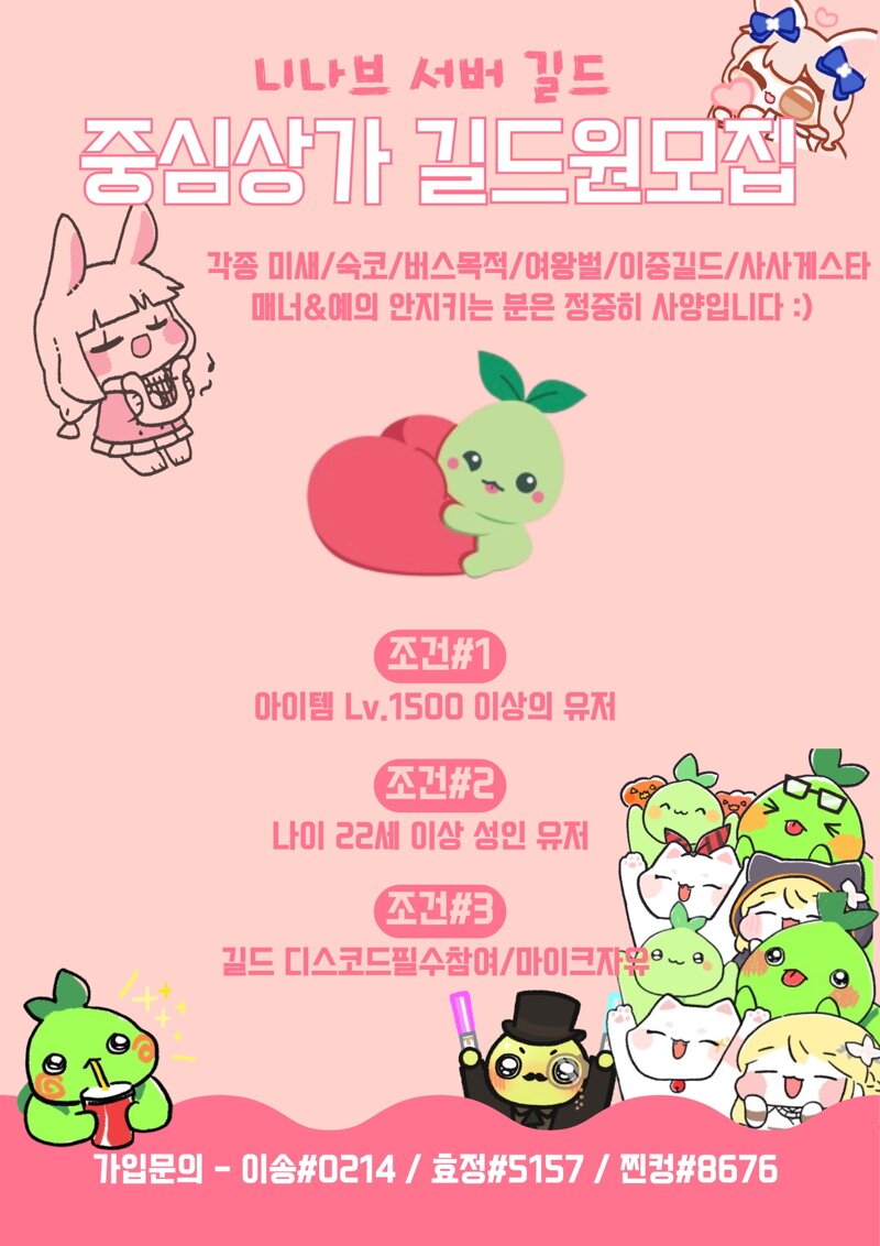 로스트아크 인벤 ʃƪ ˘ ³˘ Lv 21 중심상가 길드원 구합니다 ʃƪ ˘ ³˘ 로스트아크 인벤 길드